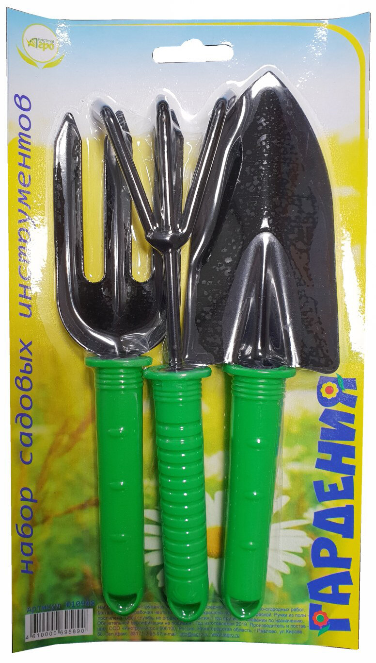 Набор садовых инструментов Гардения (совочек, вилка, рыхлитель малые с пл. ручкой)