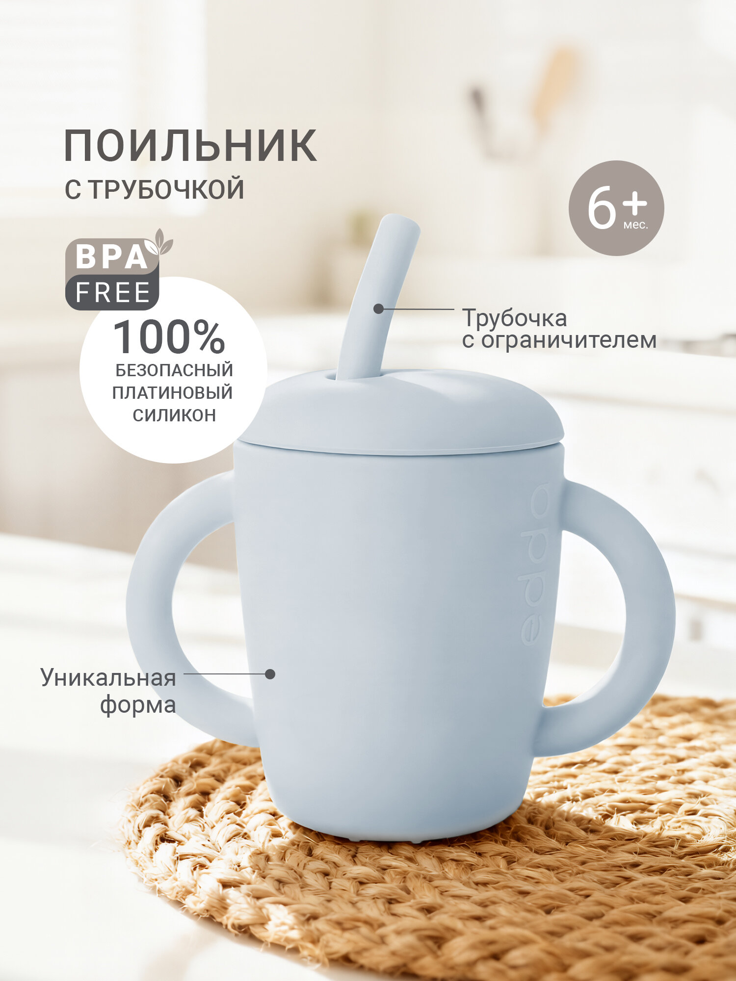 Edda, Поильник с трубочкой детский, Небо