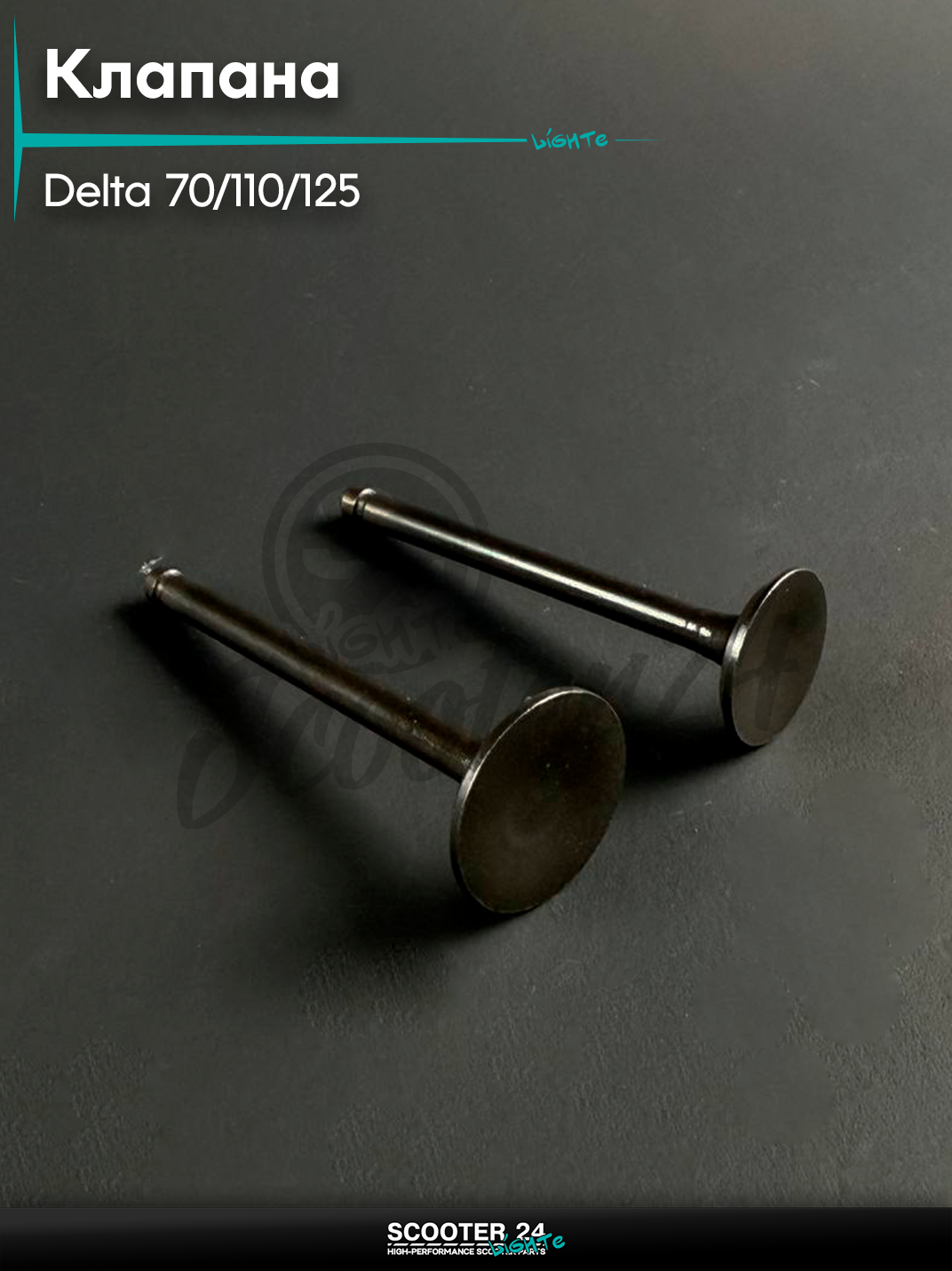 Клапаны ГРМ d 23/20 h 66/65 на мопед и мотоцикл DELTA / Дельта 70 / 110 / 125 кубов