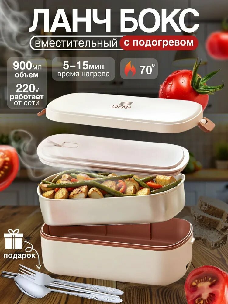 Электрический ланч-бокс с подогревом 900 мл, портативный контейнер для горячей еды на работу и в дорогу