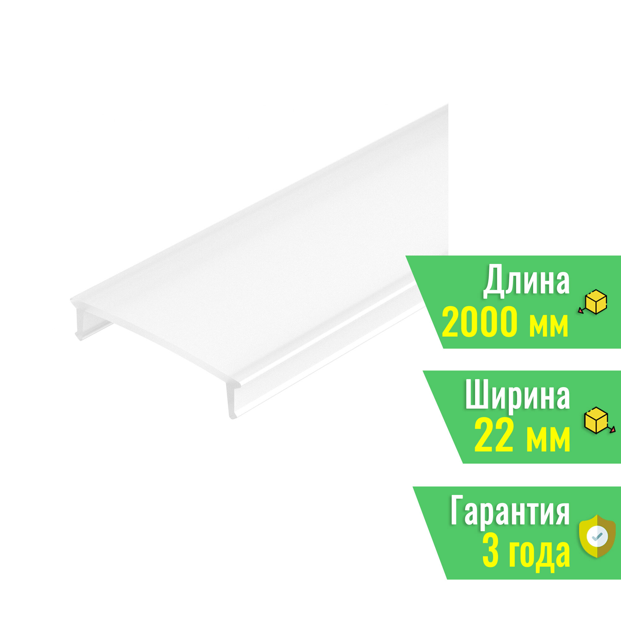 Экран COMFORT21-V-FANTOM-2000 OPAL (Arlight, Пластик) 052564