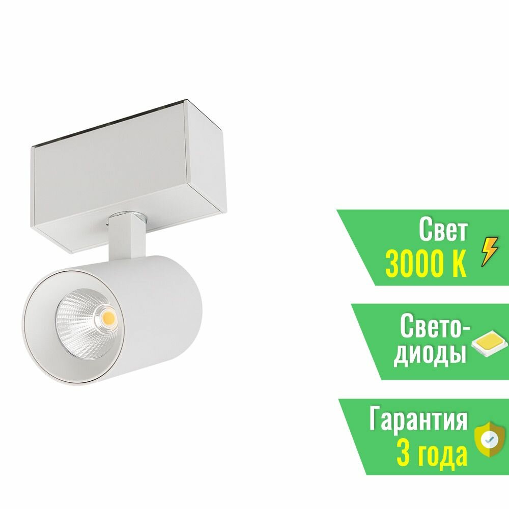 Светильник MAG-SPOT-45-R85-7W Warm3000 (WH, 24 deg, 24V, DALI) (Arlight, IP20 Металл, 3 года) 046586