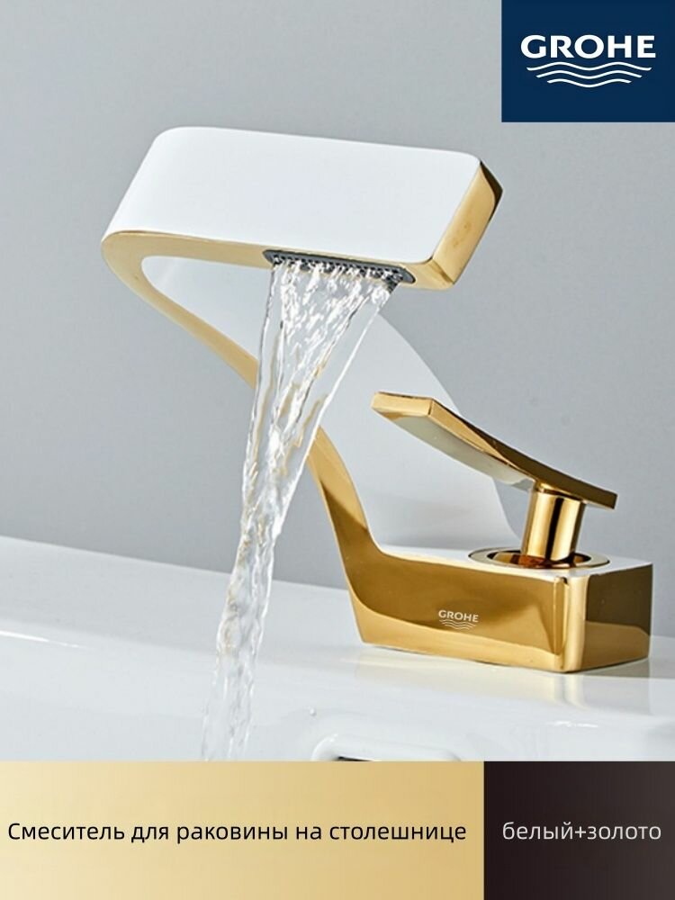 Смеситель Grohe Hotel, водопад, латунь, антимикробное покрытие, двойной оплёткой