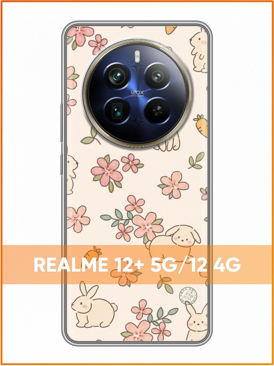 Чехол для Realme 12 Plus 5G с принтом для девочек с зайчиком (Реалме 12 Плюс 5Ж)