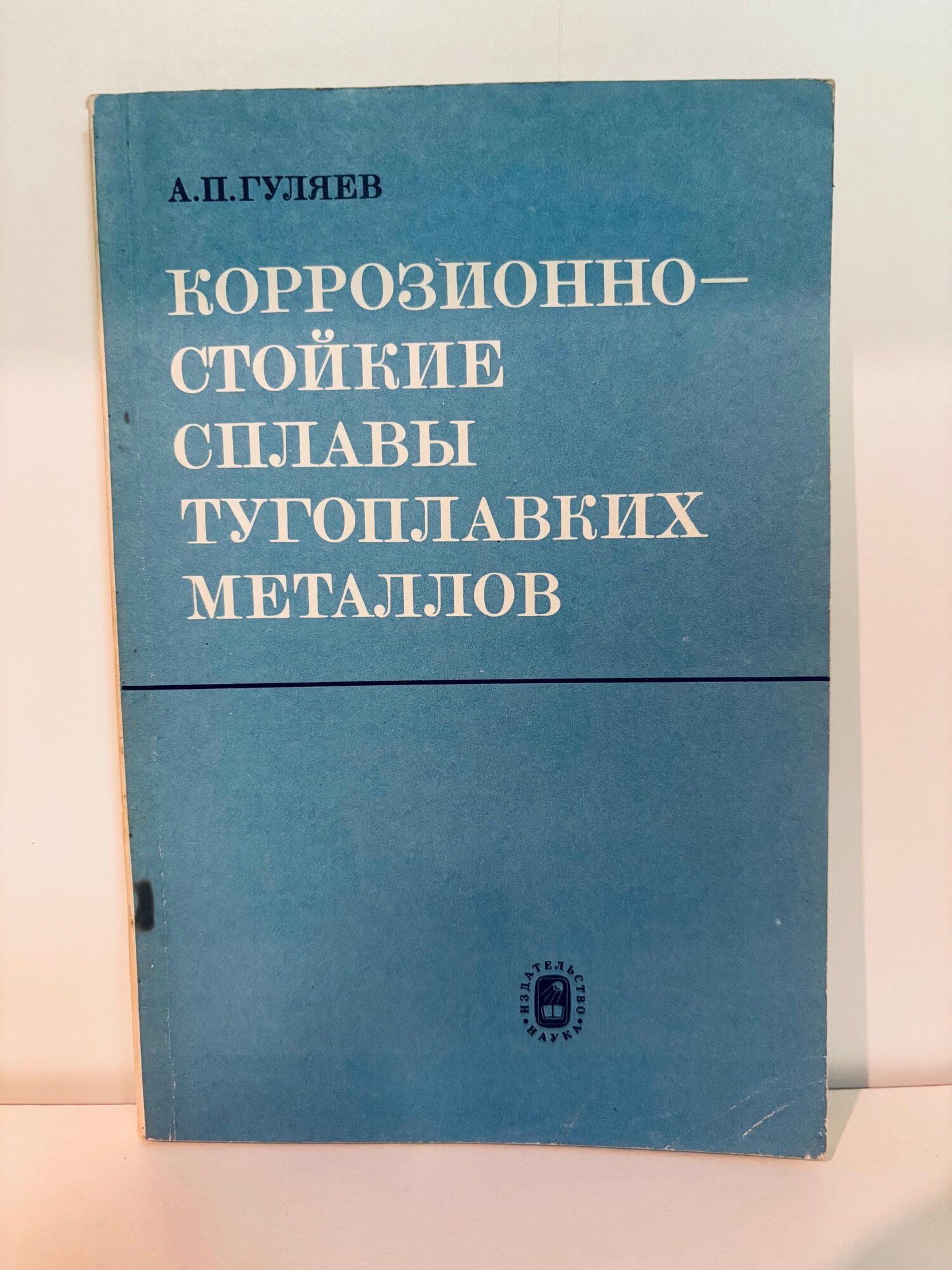 Коррозионностойкие сплавы тугоплавких металлов