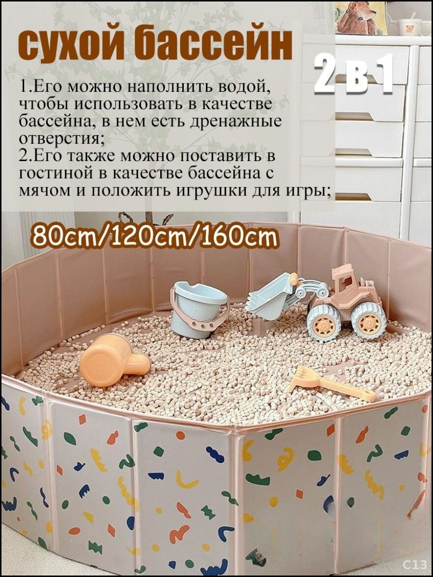 Сухой бассейн 2 в 1 белый 150*30cm