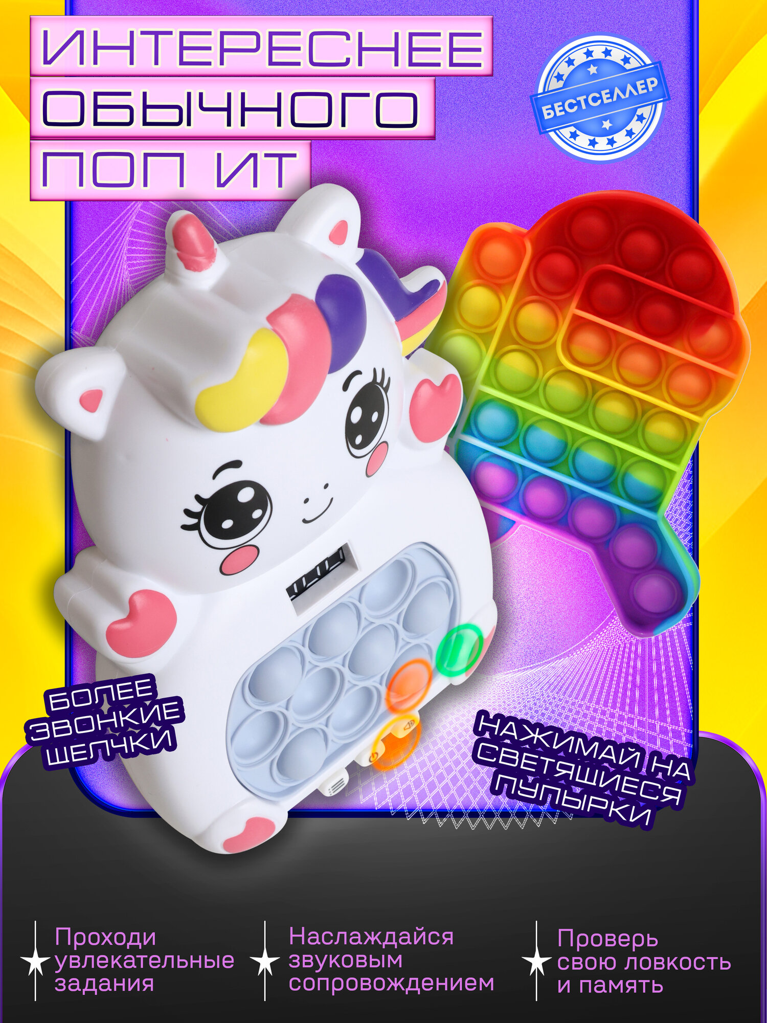 Игрушка-антистресс — фото 1