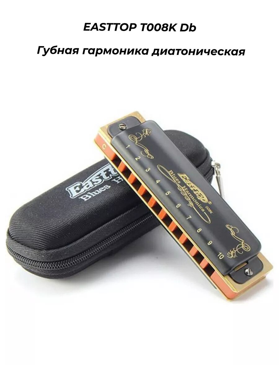 EASTTOP T008K Db - Губная гармоника диатоническая