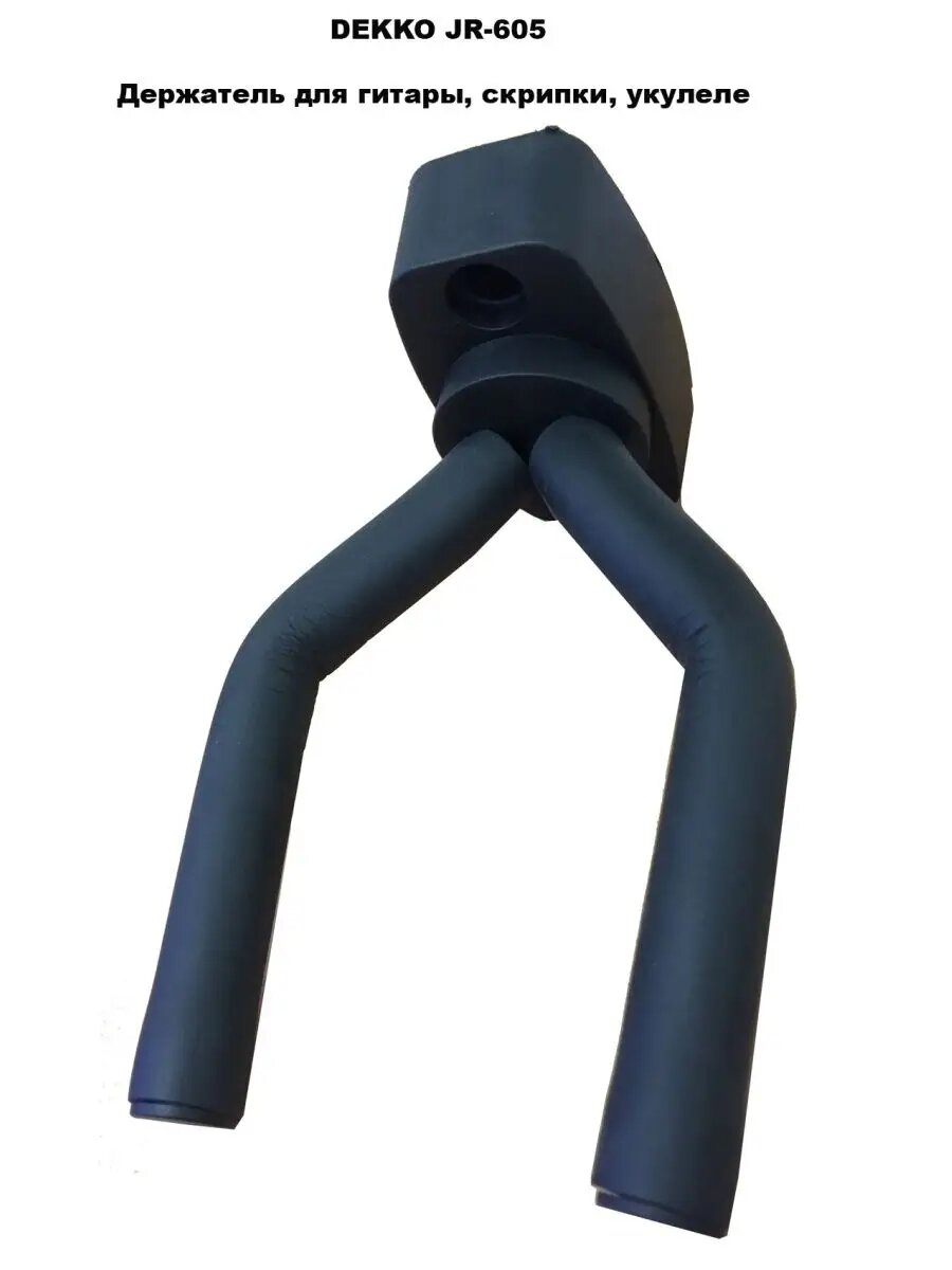 DEKKO JR-605 - Держатель для гитары, скрипки, укулеле