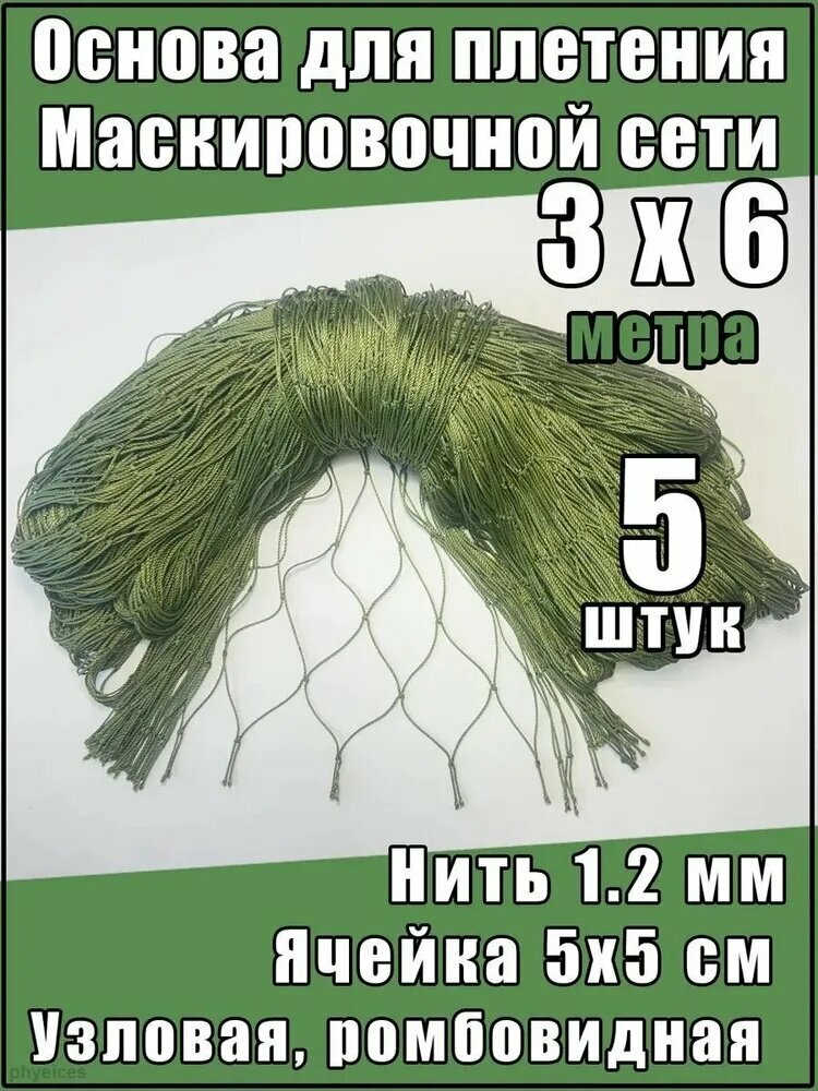 Маскировка для охоты