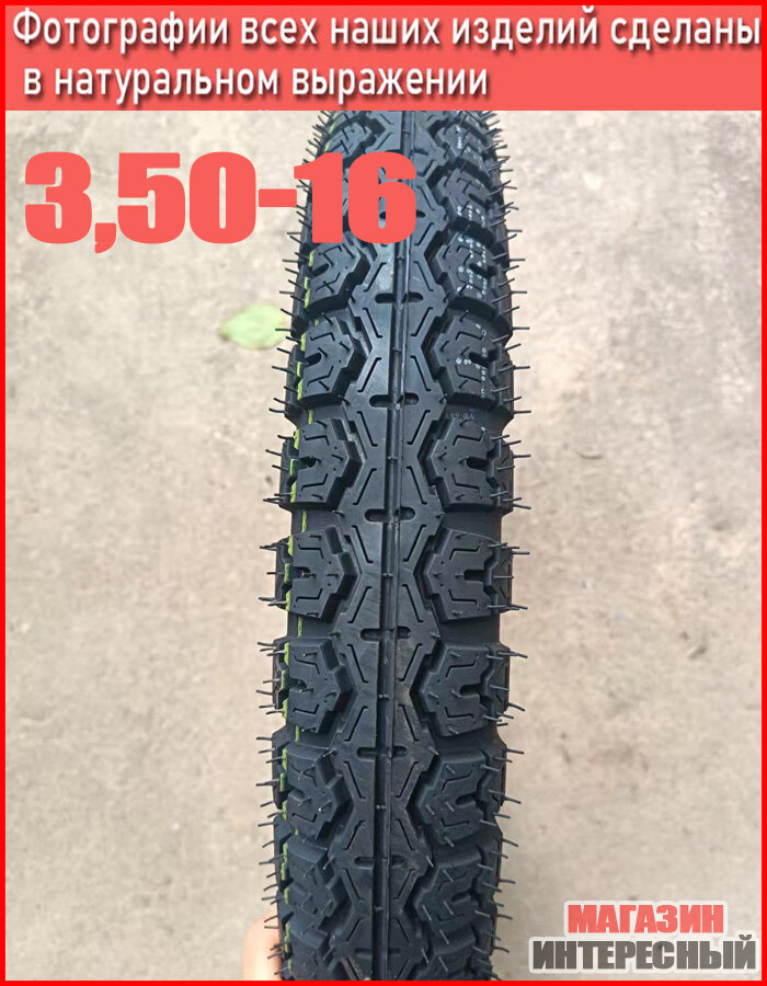 Шина для мотоцикла 3,50-16 CA 147F 6PR TL без камеры