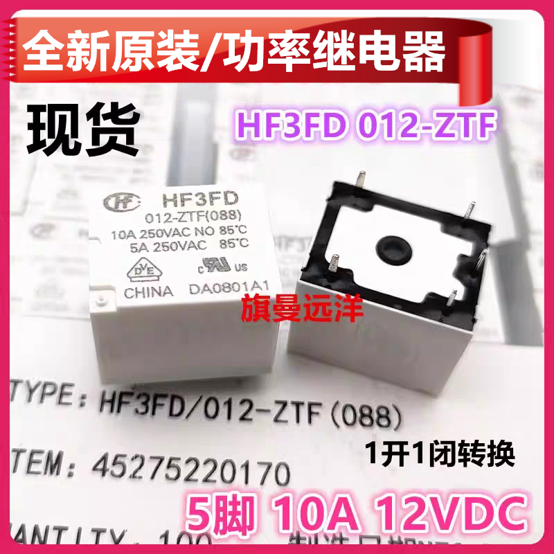 5шт HF3FD 012-ZTF relay 12V 12VDC 10A 5-pin HF3FA ZTF ZST