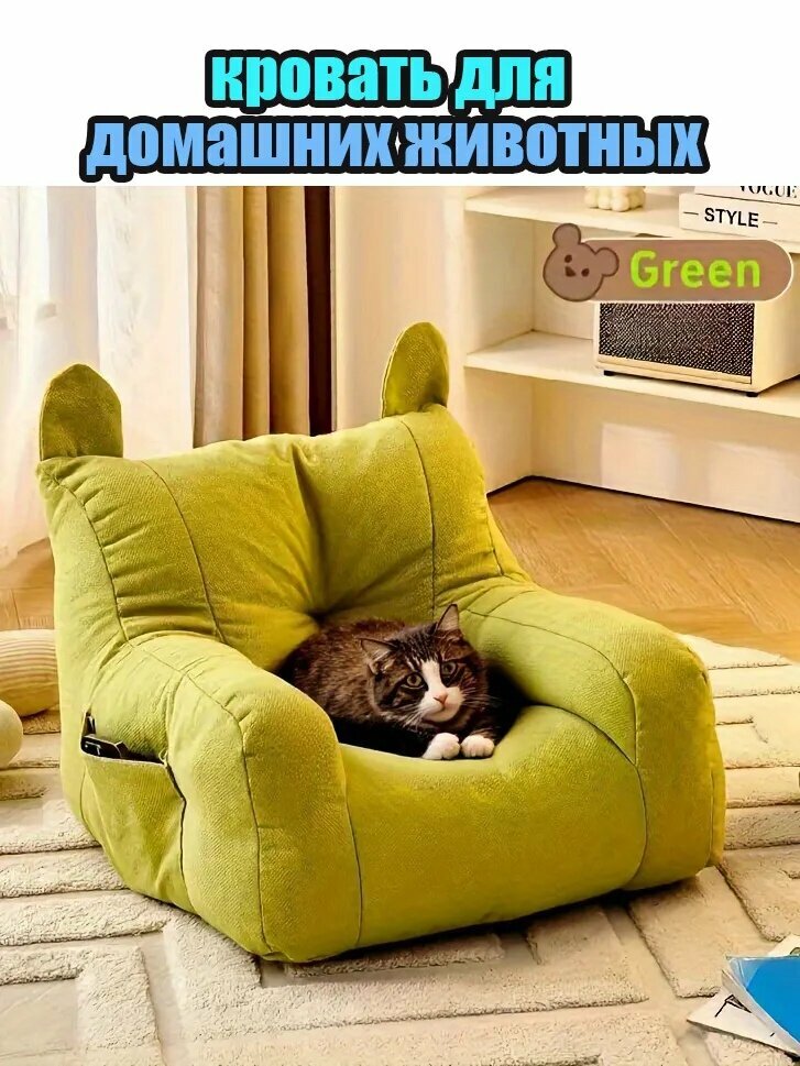 Xiaomi YouPin Диван для кошек и собак, кровать для домашних животных, зеленый,38x38x35 см