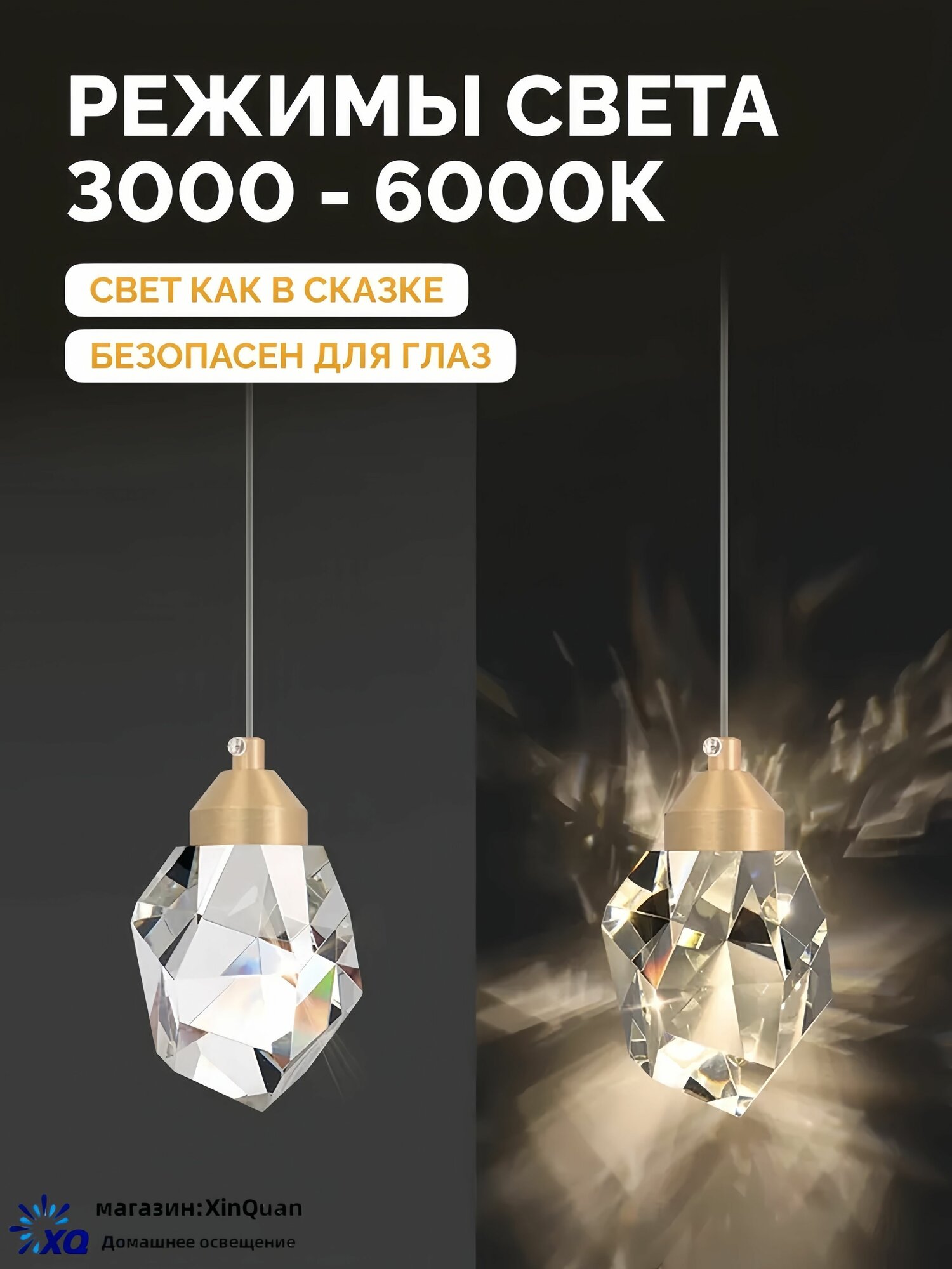Люстра хрустальная — фото 1