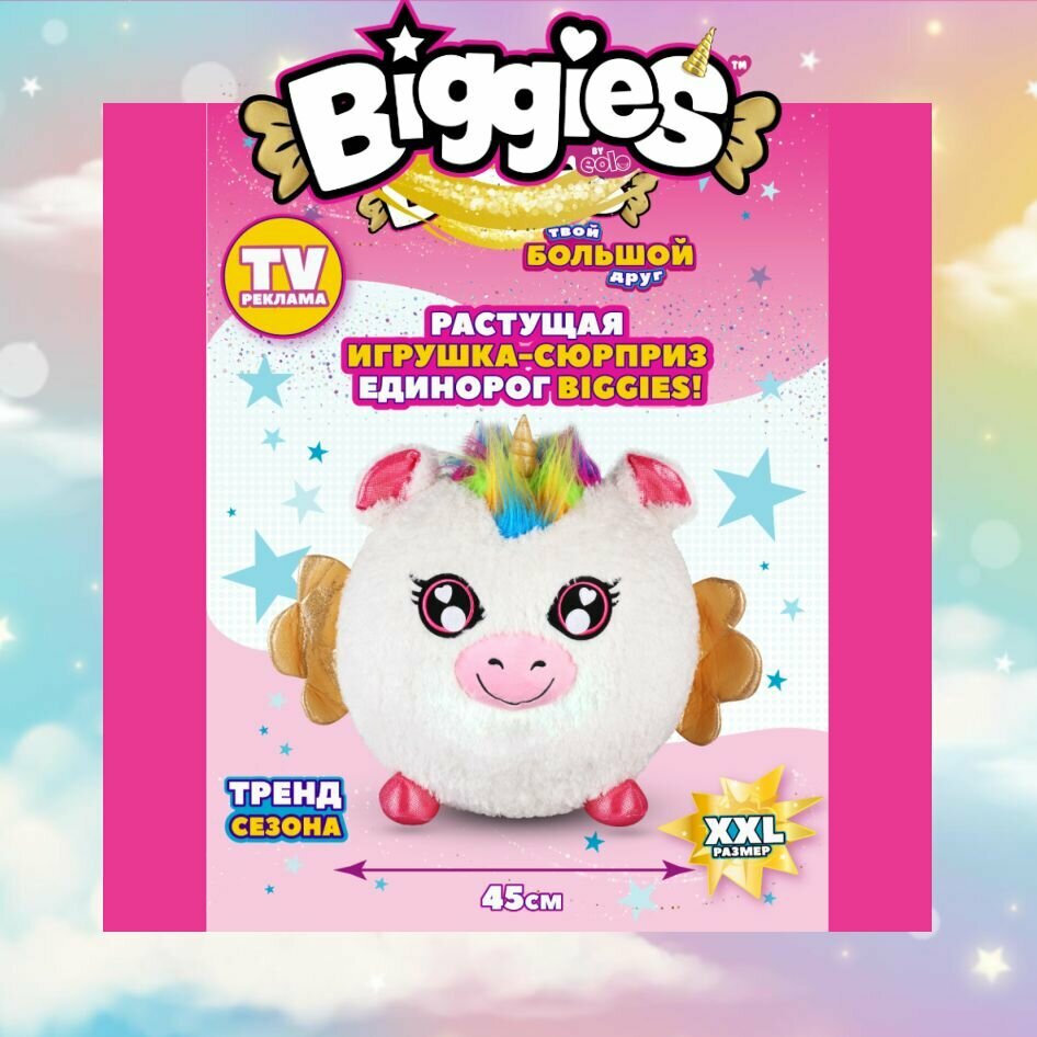 Мягкая игрушка