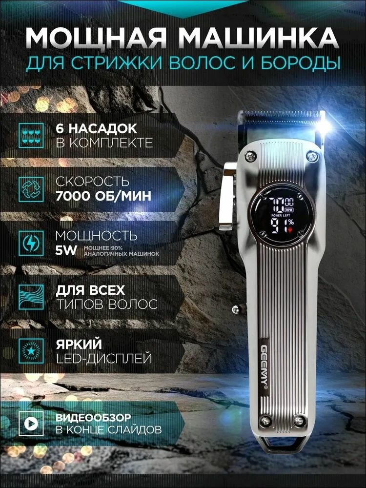 Машинка для стрижки волос с разъемом USB из нержавеющей стали для стрижки волос без аккумулятора , 6 установок длины,