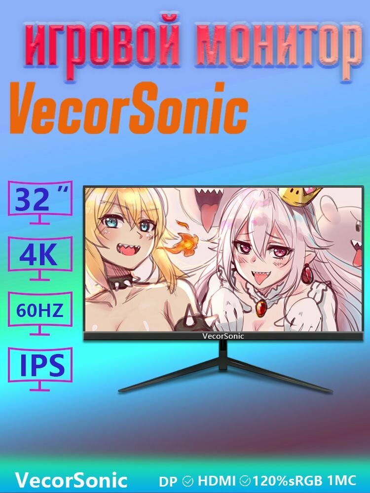 32-дюймовый монитор , разрешение экрана (3840 2160), 60 Гц, IPS-панель, плоский экран, черный цвет.