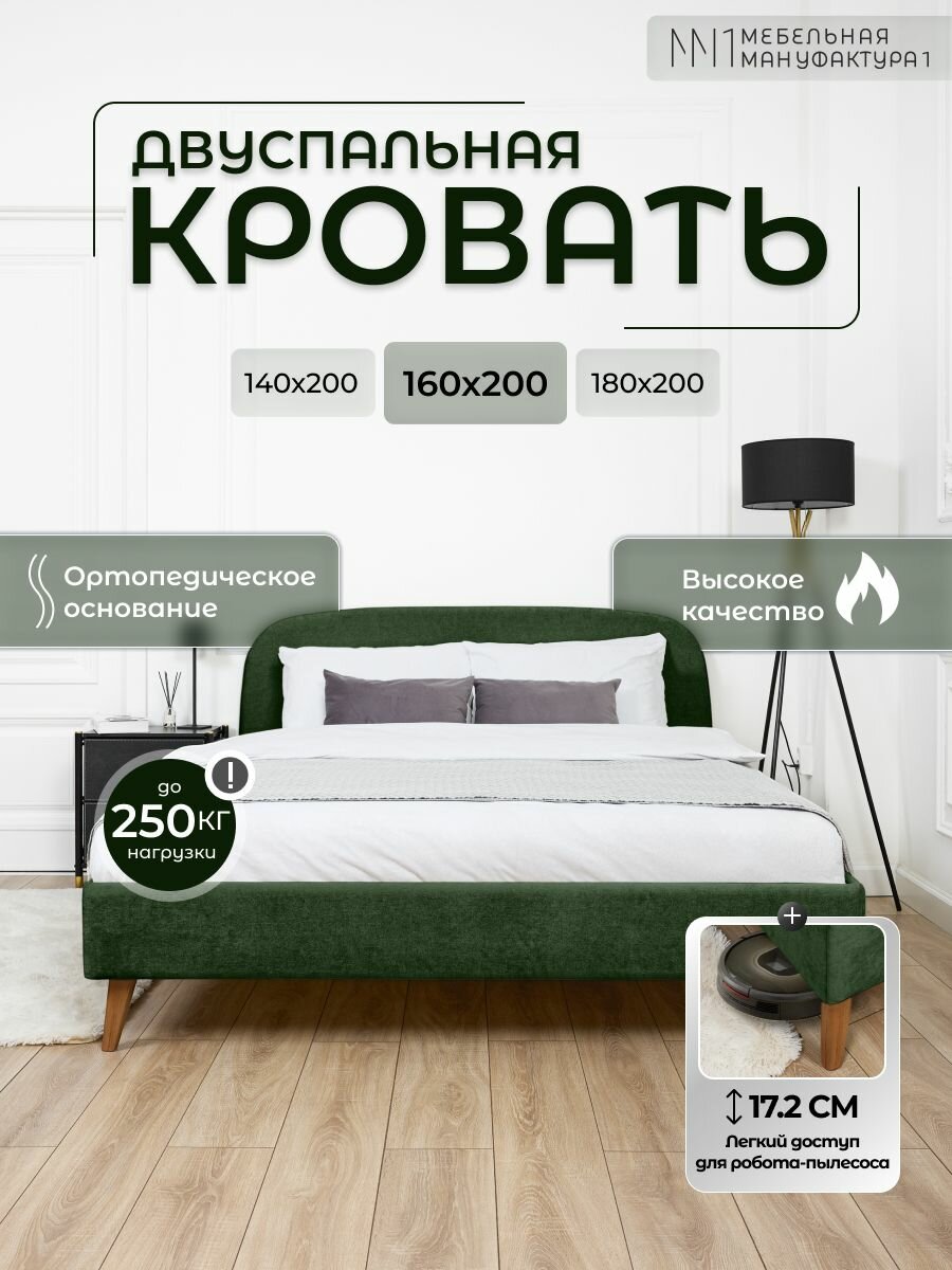 Кровать Майя Двуспальная 160х200