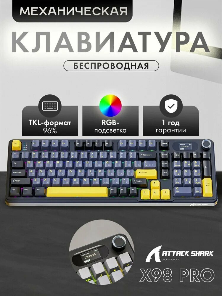 Клавиатура беспроводная , (Attack Shark), Русская раскладка, черный, желтый