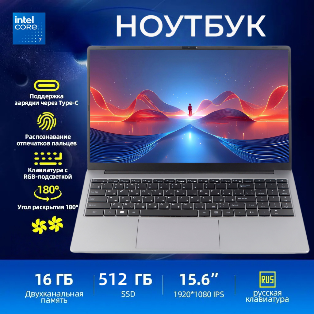 Intel Core i7 - 15,6-дюймовый ноутбук с SSD 512GB, Intel UHD, Windows 11, 16GB RAM Глубокий серый