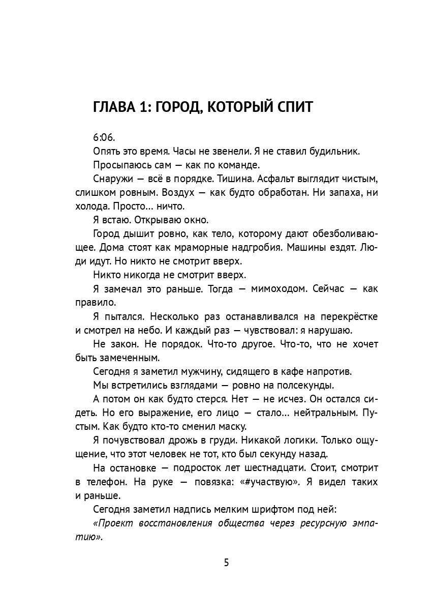 Ты читаешь… — фото 1