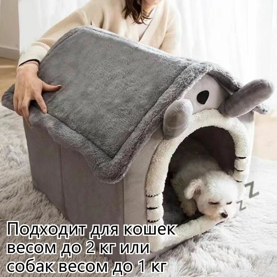Домик для маленьких кошек и собак, теплое и милое желто-серое гнездышко для домашних животных