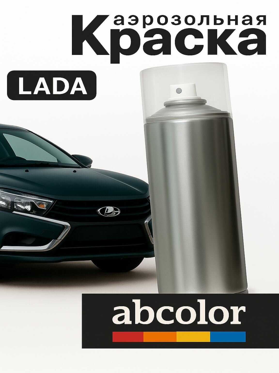 Автоэмаль ABColor (краска автомобильная) аэрозольная для LADA, код 1021, LOTUS/LOTOS простокраска 200 мл ANS33233