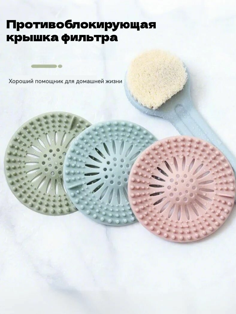 Сетка для раковины х 13 см