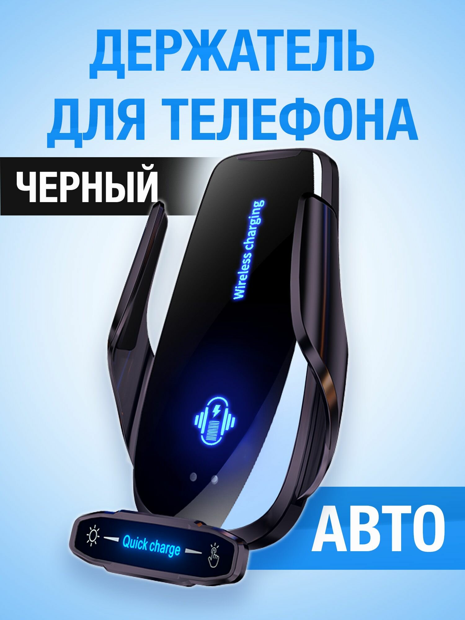Автомобильный держатель телефона с беспроводной зарядкой Universal, вращающийся аксессуар для автомобиля универсальный