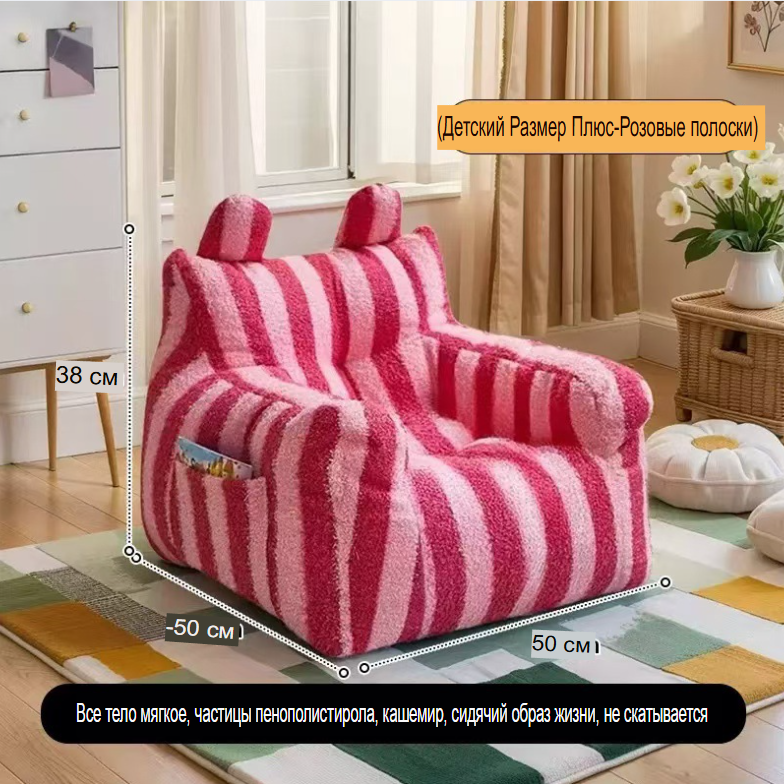 Диван-лежак детский "mini baby sofa", хлопок/лён, Розовый полосатый ягнячий пух, 50х50х45 см