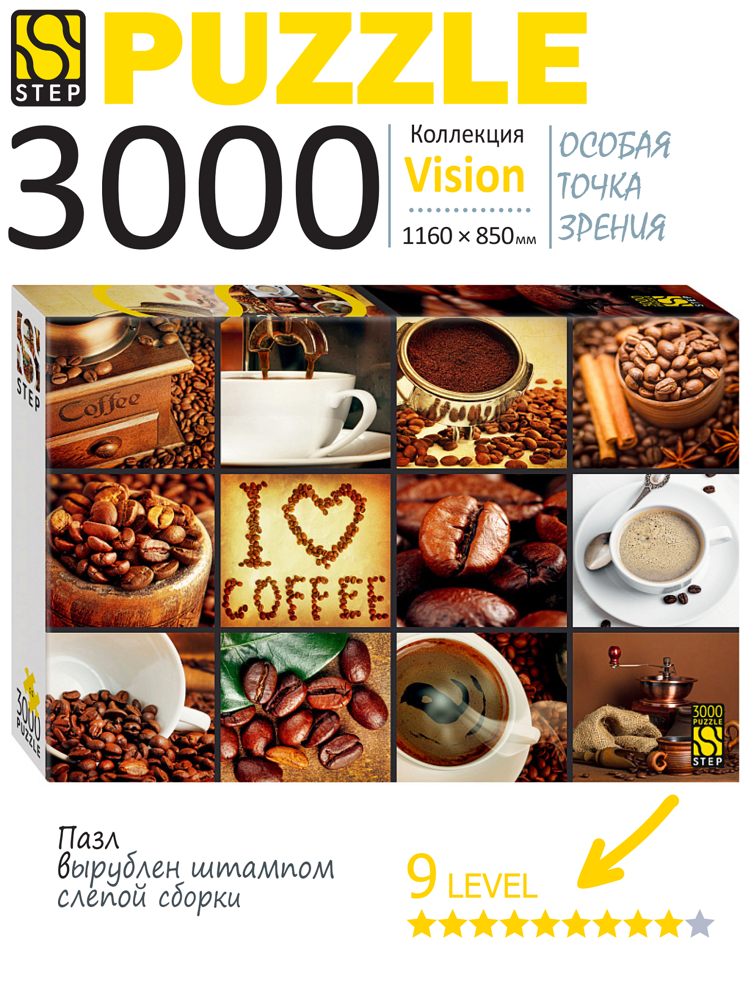 Пазлы 3000 элементов Кофе для детей и взрослых в подарок напольный