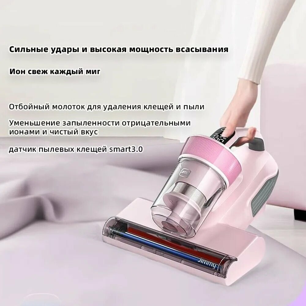 Jimmy Пылесос для удаления пылевого клеща Ультрафиолетовое средство для удаления клещей, M4Pro, светло-розовый