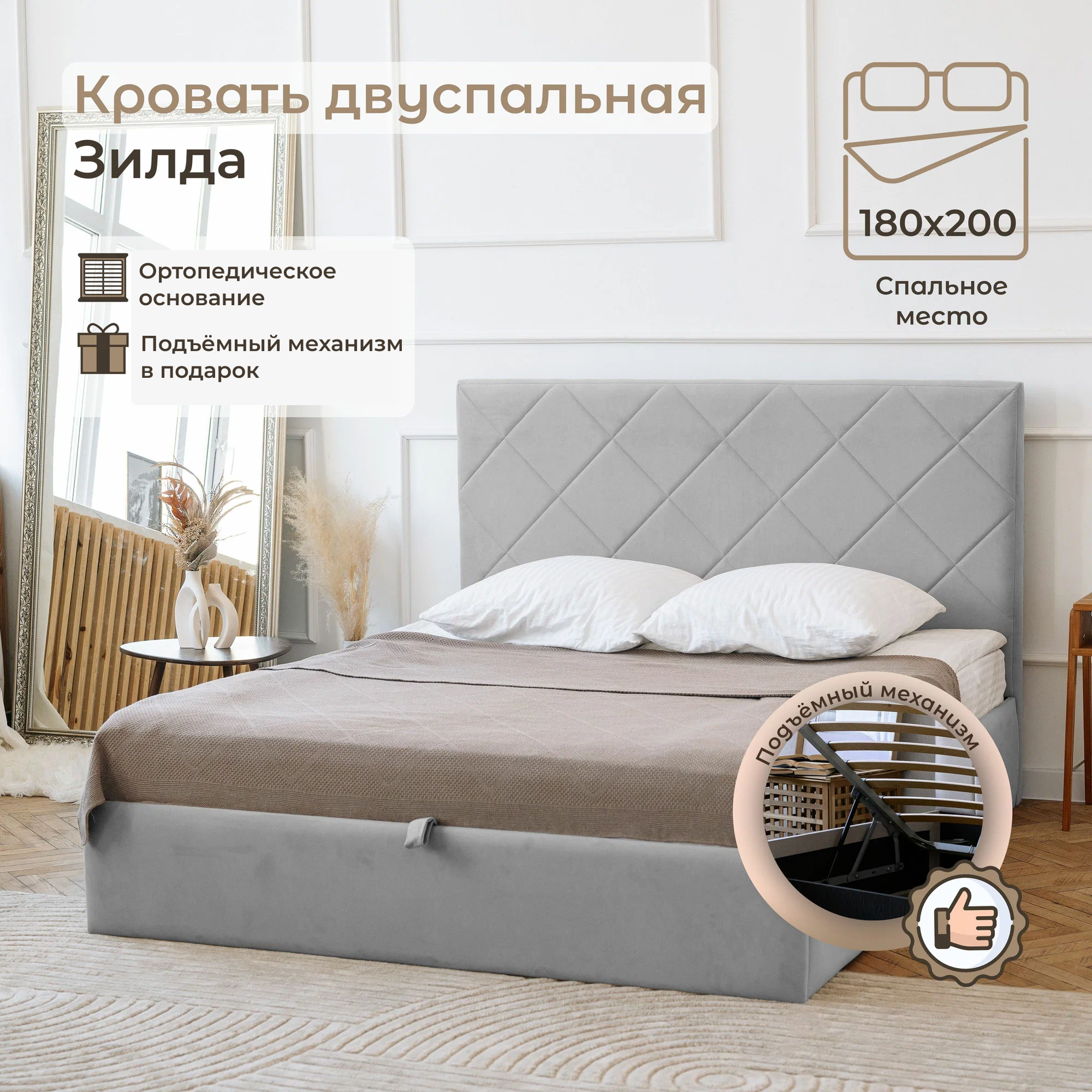 Кровать 180х200 двуспальная Зилда, с подъёмным механизмом, с ящиками, с мягким изголовьем, светло-серая