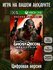 Tom Clancy's Ghost Recon Breakpoint Deluxe Ed (One, , Цифровая версия игры | Дос...