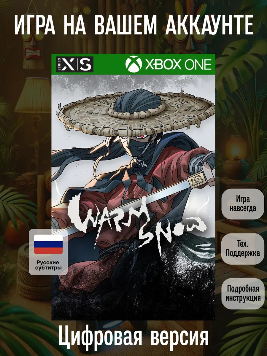 Warm Snow (One, Series S|X) , Цифровая версия игры | Доставка на почту