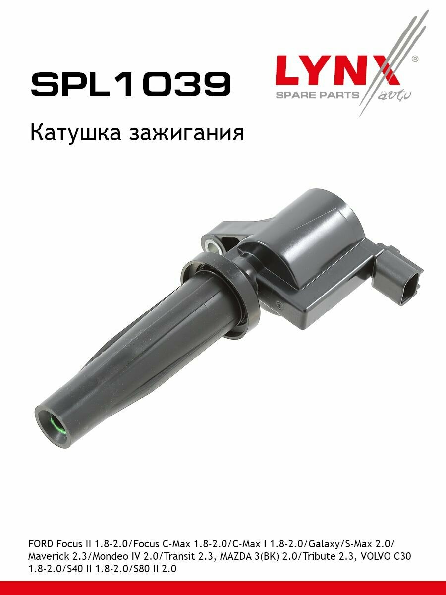 LYNXauto Катушка зажигания FORD Focus II/ Focus C-Max/ C-Max I/ Galaxy/S-Max/ Maverick/ Mondeo IV/ Transit, MAZDA 3(BK)