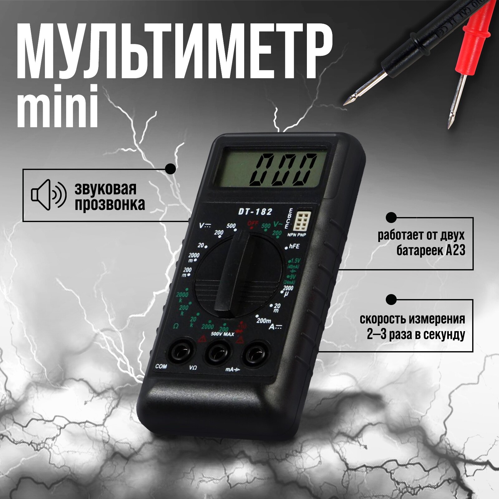 Мультиметр тундра mini, DT-182, ACV/DCV, DCA, 200-200MΩ, проверка батареек 1.5 и 9V
