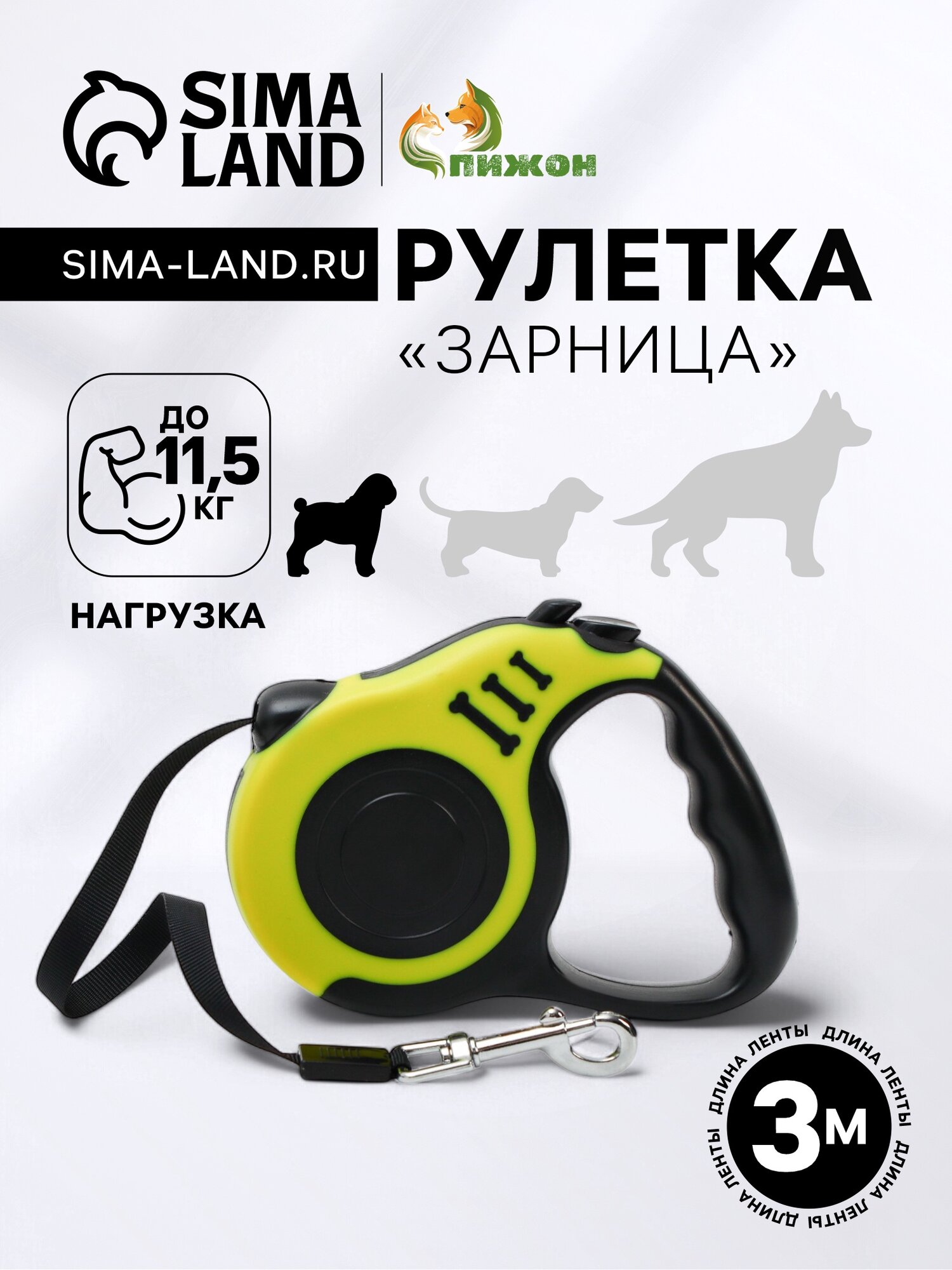 Рулетка «Зарница», 3 м, до 11.5 кг, чёрно-жёлтая