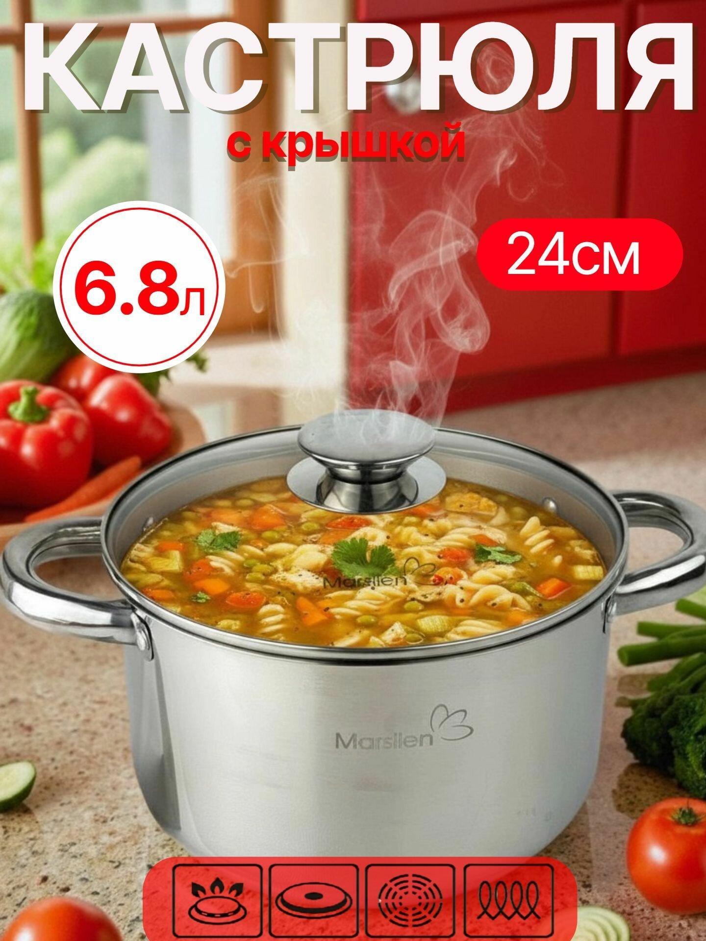 Кастрюля Marsilen, 6,8 л, нержавеющая сталь, с крышкой, серебристый