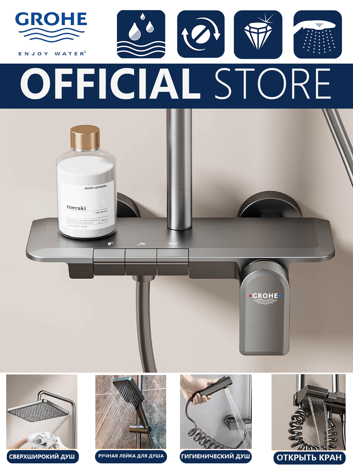 Комплект душа Grohe из цельной латуни Усиленный напор, для ванной Классика, не выйдет из моды