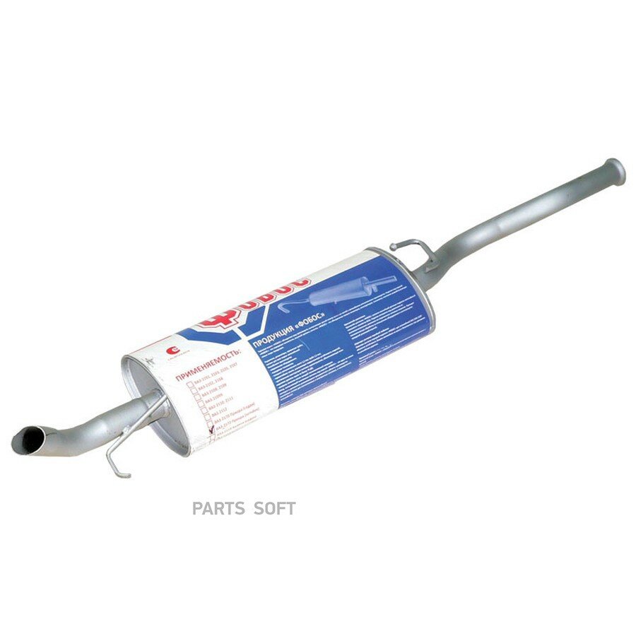 Глушитель 2172 лада-приора (хетчбэк) фобос закатной от официального дистрибьютора, FOBOS, артикул 43532