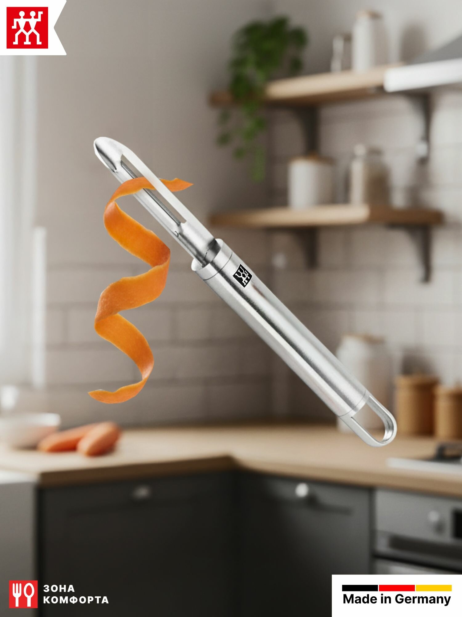 Овощечистка "ZWILLING PRO", лезвие 20см, нержавеющая сталь, мытье в посудомойке, эргономичная рукоятка