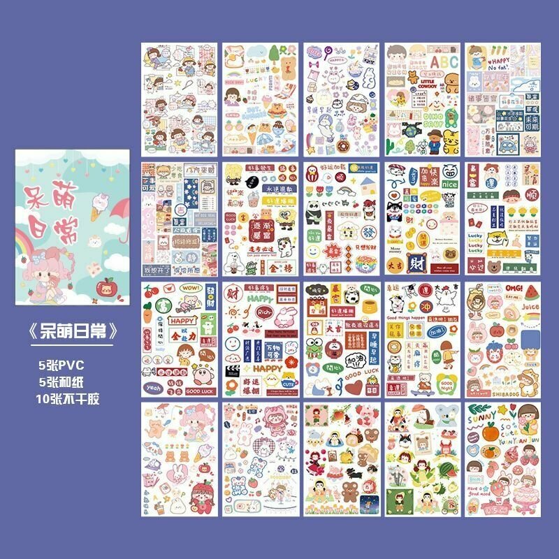 Книжка с наклейками, 20 листов/книга