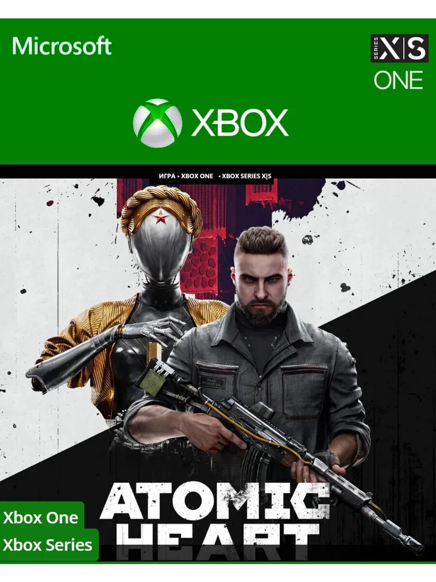Atomic Heart Xbox, цифровая версия Xbox One/Series X/S, с новым аккаунтом Xbox
