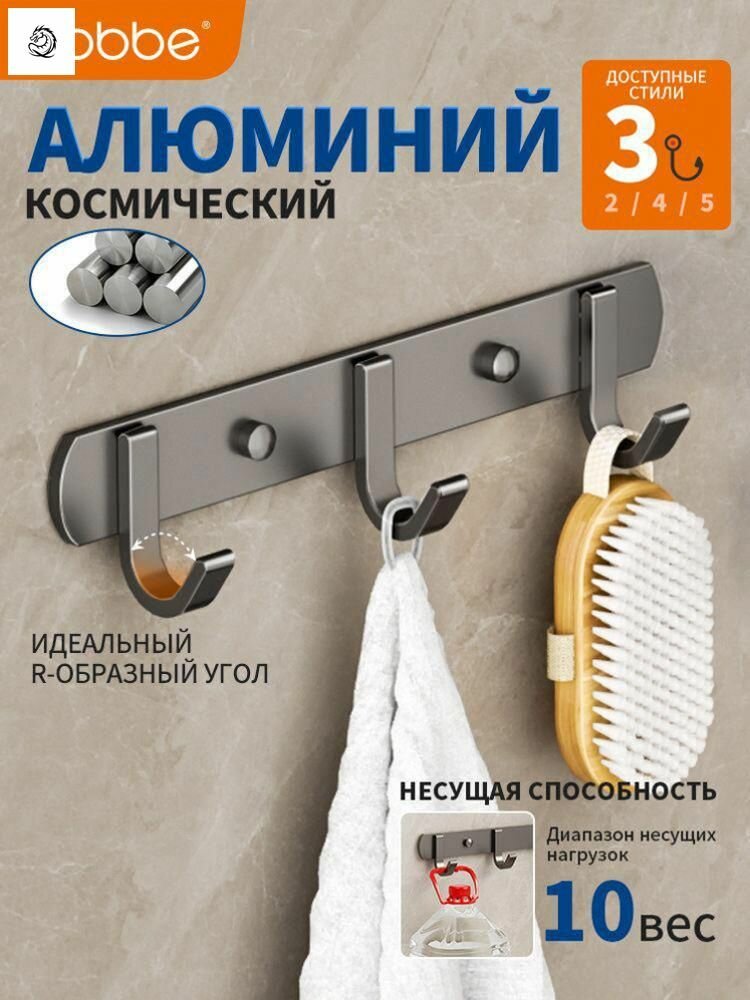 Крючки для ванной Cobbe авиационные золотые, держатели для полотенец с нагрузкой 50 кгнной,3-я модель