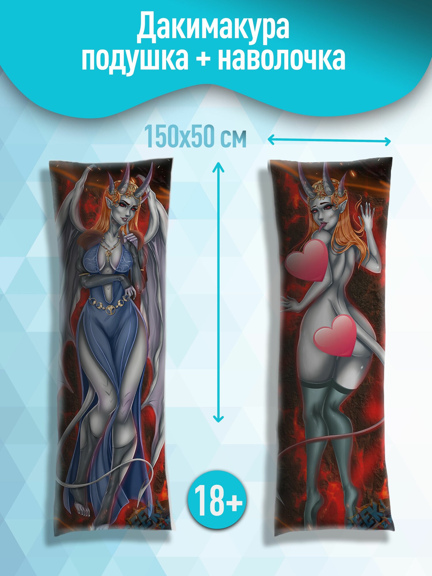 Дакимакура 150/50 см. от Geekmagazin "Мизора - Baldur's Gate 18+"