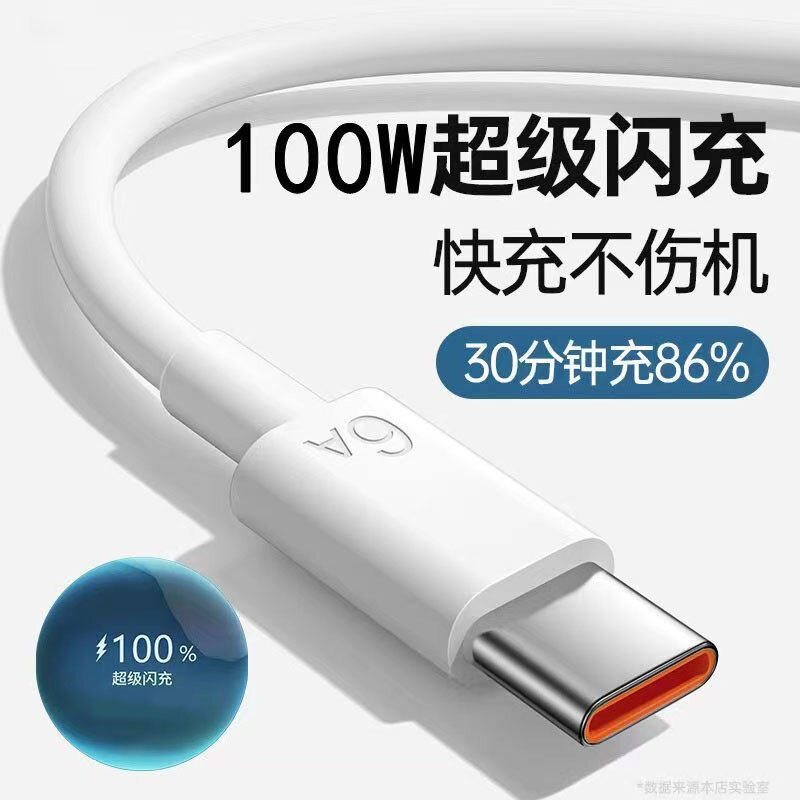 Кабель для быстрой зарядки и передачи данных Huawei 6A для зарядки Android Type-C 66Wmate40USB кабель для мобильного