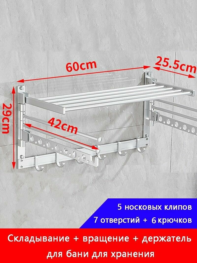 Сушилка для белья