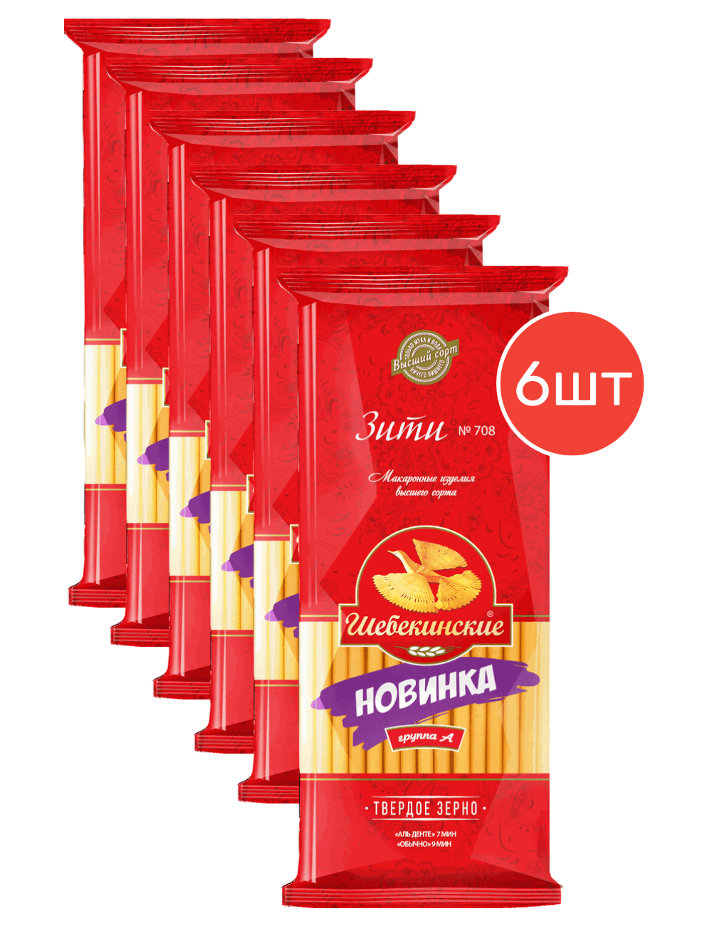 Макароны Шебекинские Зити №708, высший сорт, из твердых сортов пшеницы, 400г 6шт