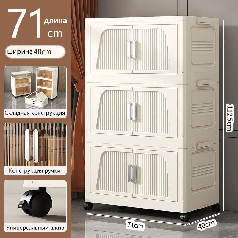 Складной шкаф для хранения вещей, 71 см x 40 см x 112.5 см, ABS пластик, 3-й этаж, Со шкивом